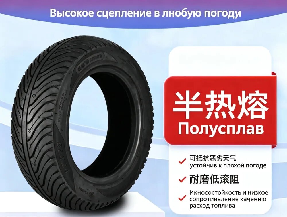 FSF Мотошины 3.00/R10