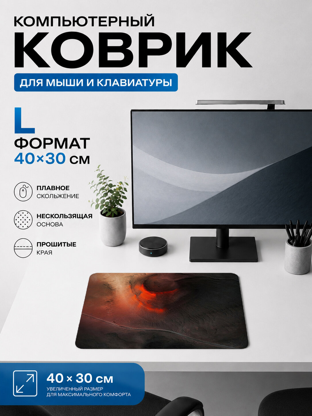 Игровой коврик для мыши 40×30 см — темная красная туманность космос