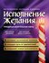 Свеча "Исполнение желания" программная