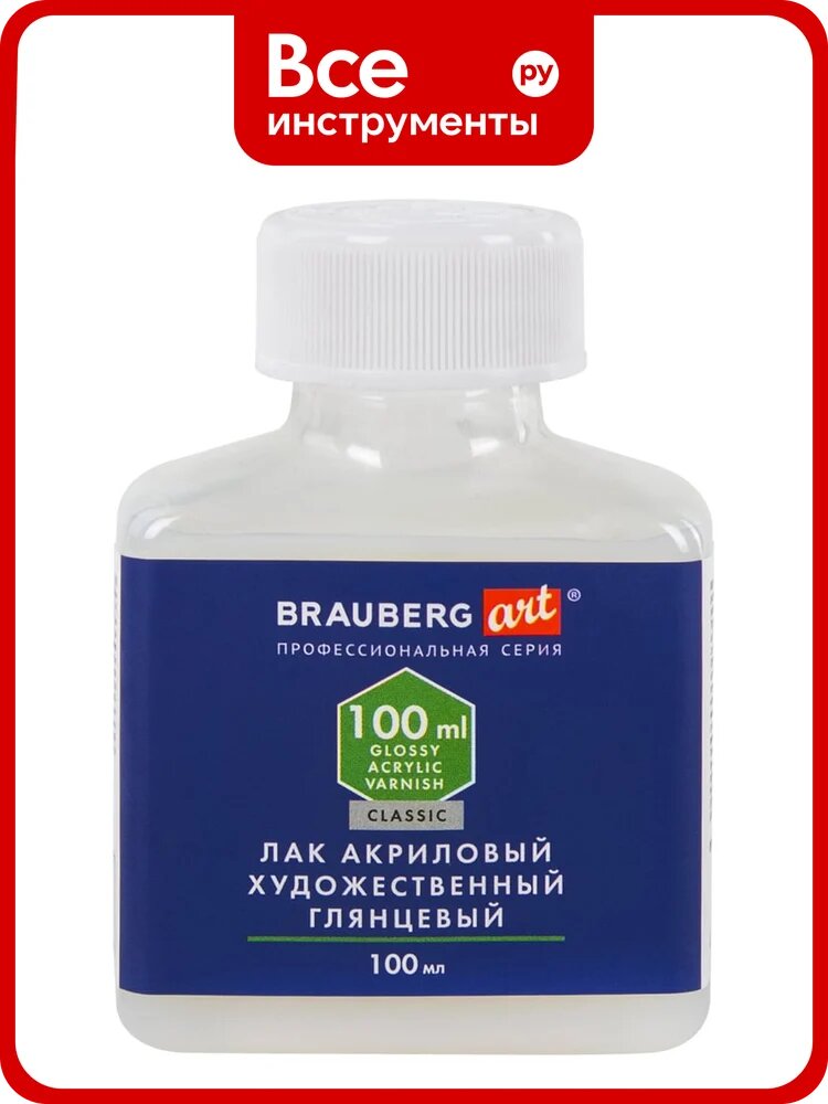 Лак акриловый глянцевый BRAUBERG CLASSIC в бутылке, 100 мл, 192350