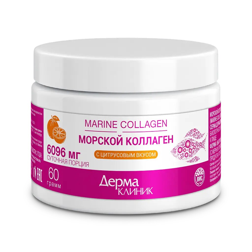 ДермаКлиник Морской Коллаген Пептиды / Marine Collagen Peptides пс цитрусовым вкусом порошок банка по 60 г 1 шт