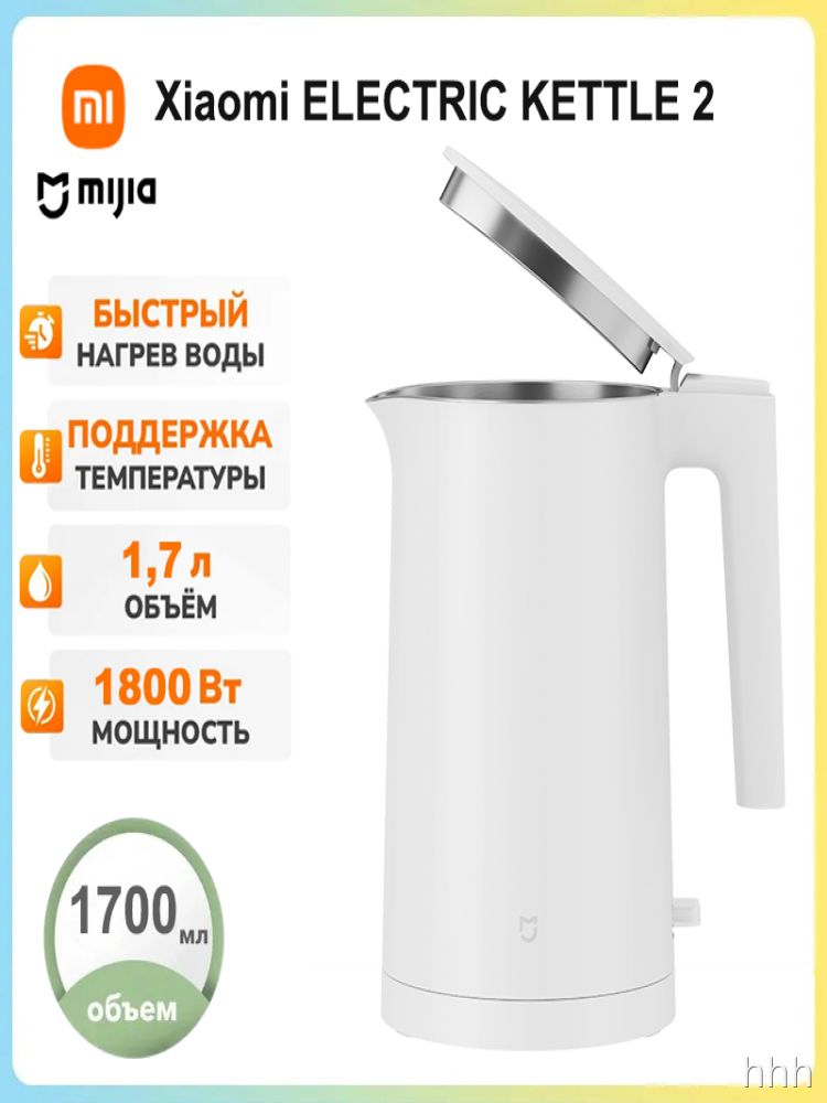 Электрический чайник Xiaomi Mijia Electric Kettle 2, 1.7 л, 1800 Вт, белый, быстрый нагрев, поддержание температуры, для дома