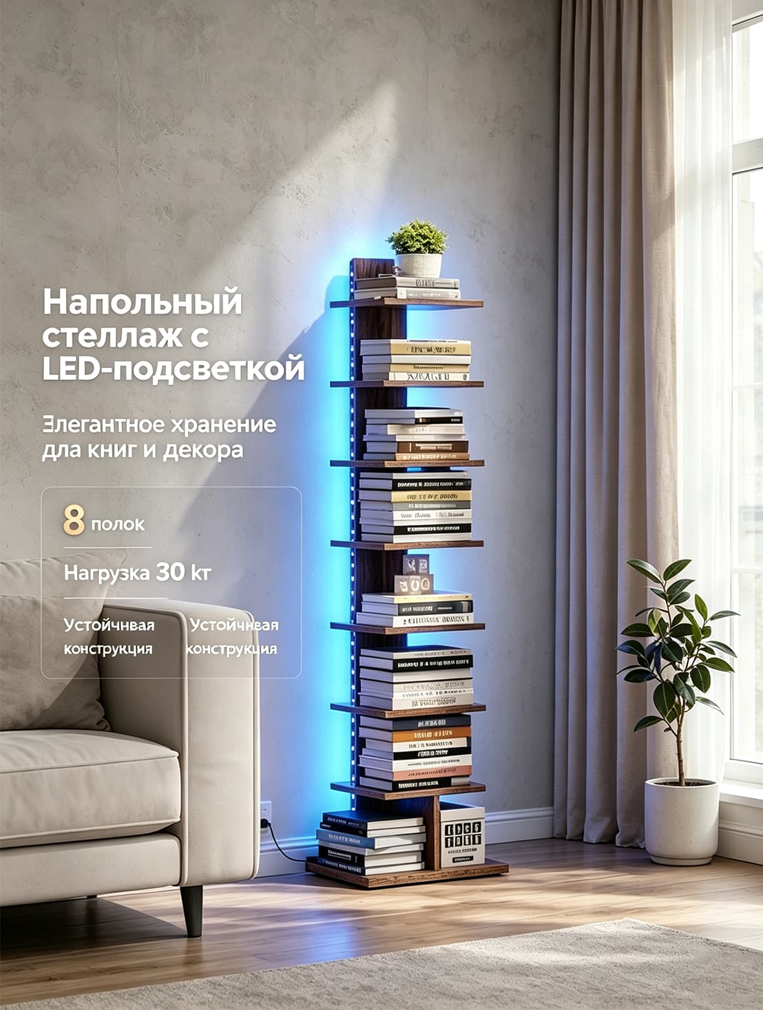 Угловой вертикальный стеллаж‑полка коричневый, 8 ярусов, узкий, 34×26×120 см