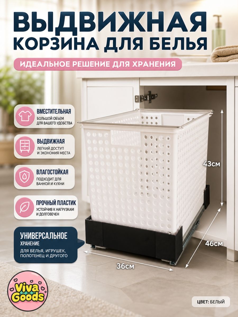 Выдвижная пластиковая корзина для хранения белья, игрушек и вещей под шкаф, корзина для грязного белья с направляющими