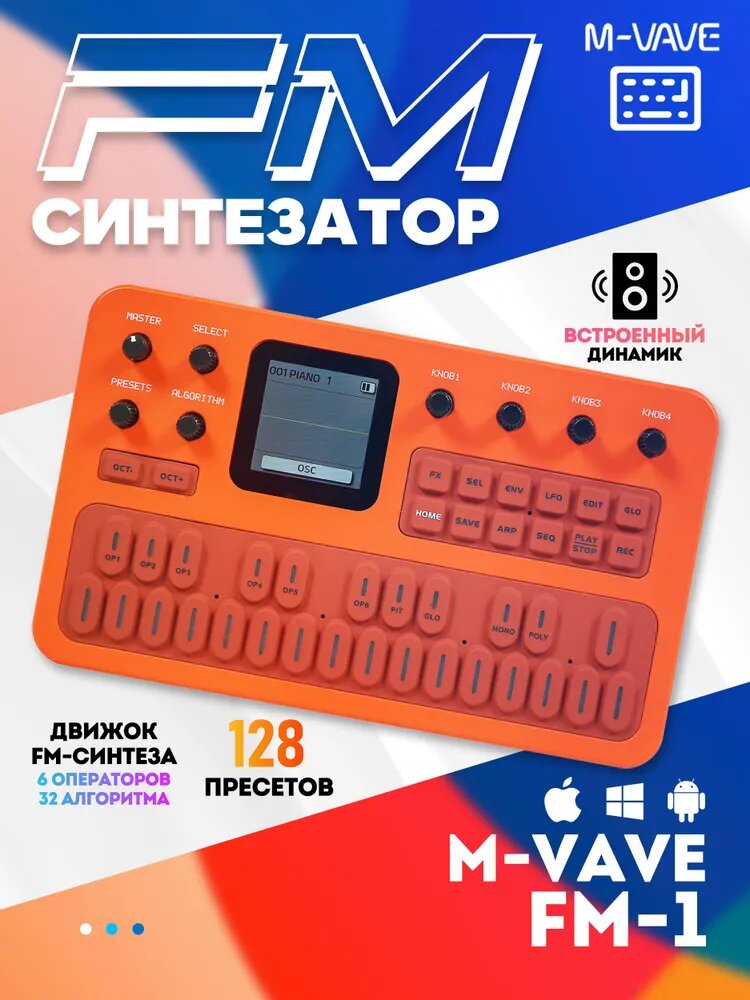 M-VAVE FM-1 портативный FM-синтезатор, 32 алгоритма, 128 пресетов, 6-слотовая цепочка эффектов, секвенсор, арпеджиатор, Bluetooth MIDI