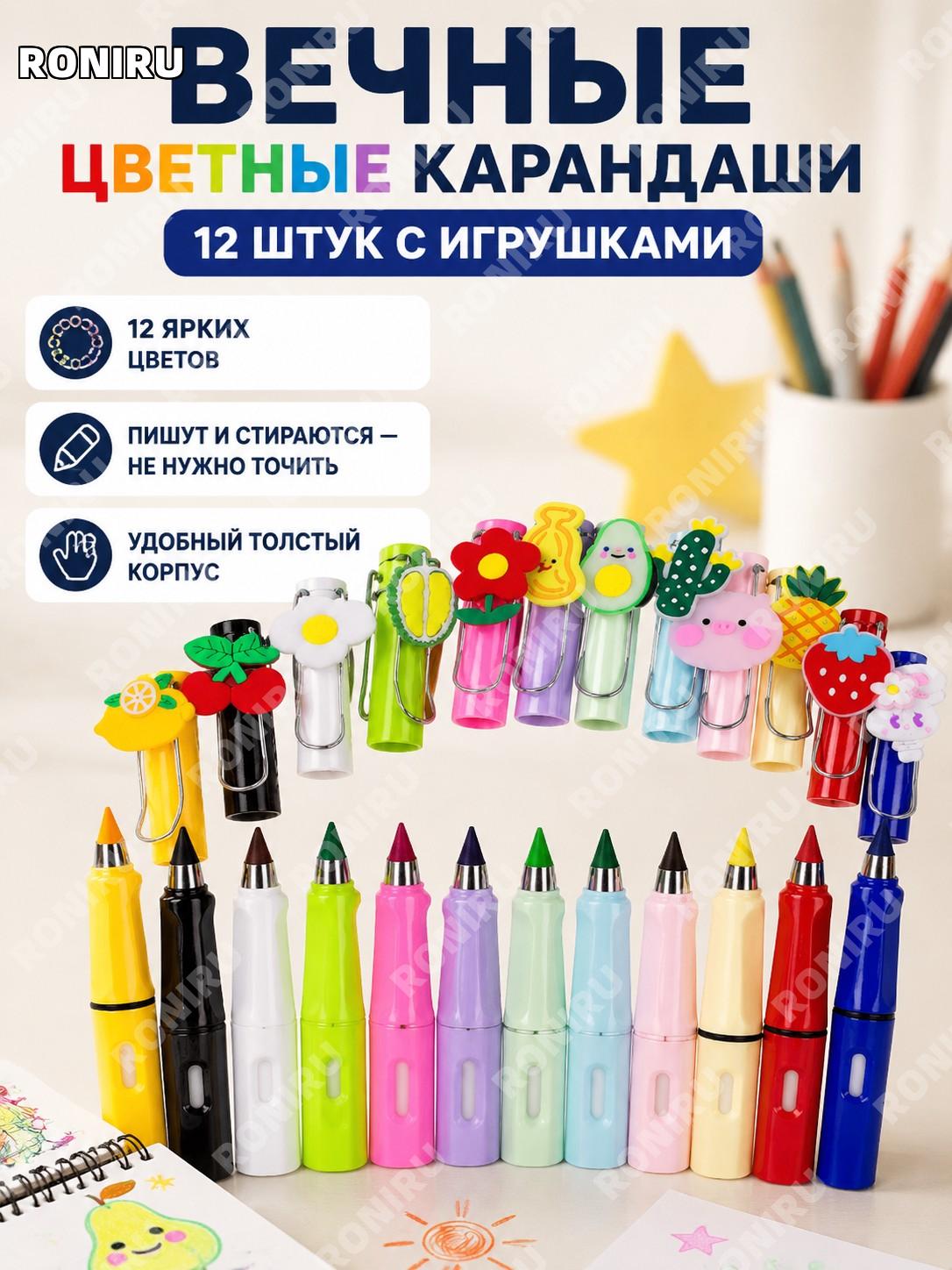Набор цветных карандашей 12 шт. мультяшные с большим корпусом пластиковые для рисования детей в школе и творчества