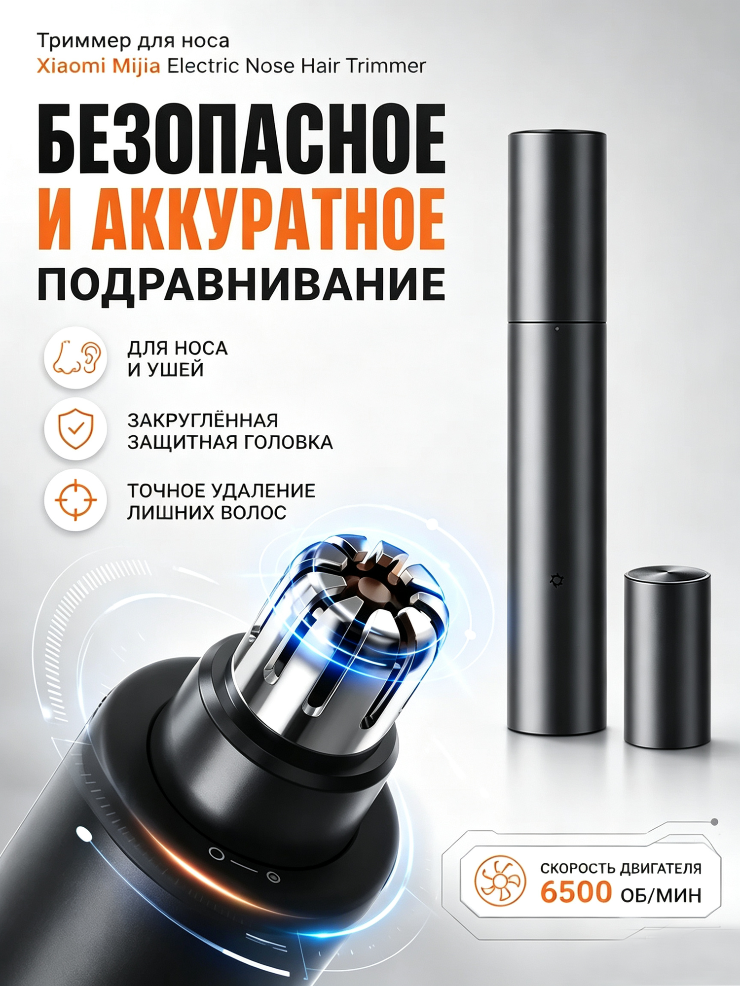 Электрический триммер для носа Xiaomi, водозащита IPX5, низкий шум, компактный дизайн