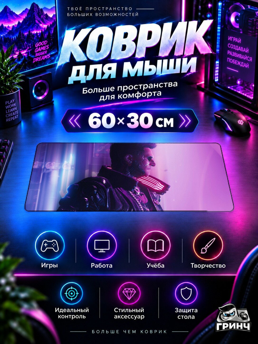 Игровой коврик для мыши и клавиатуры Cyberpunk 2077 / Киберпанк 2077 — Samurai Man Cyberpunk 2077 60х40 см XL