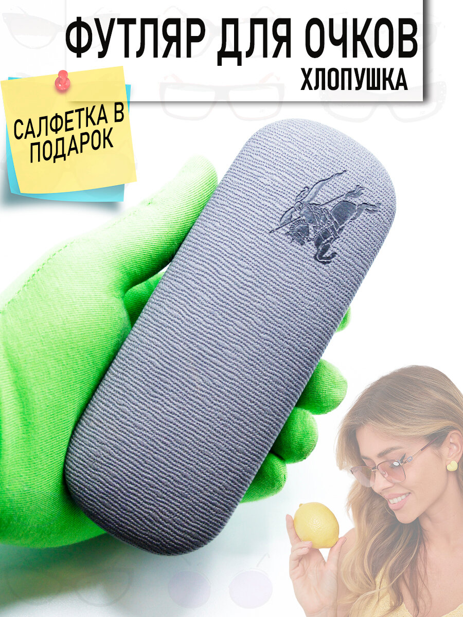 Футляр для очков SVAhomeART с механизмом хлопушка, арт. FM-2019Q1-ФХ-СЕР