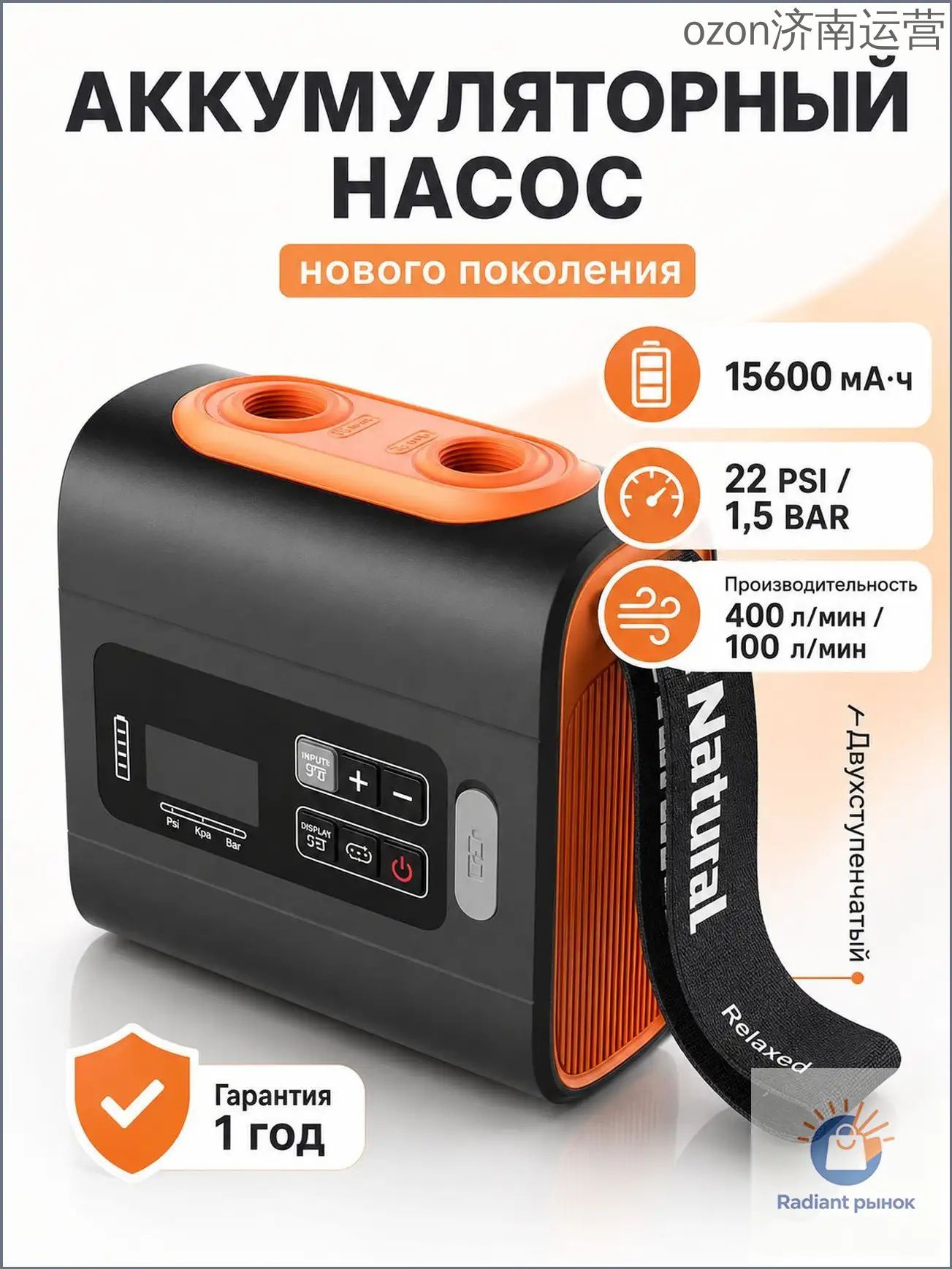 Портативный электрический насос с цифровым дисплеем и автостопом, встроенный аккумулятор 15200 мАч, давление до 22 PSI, функция откачки, цвет черный м
