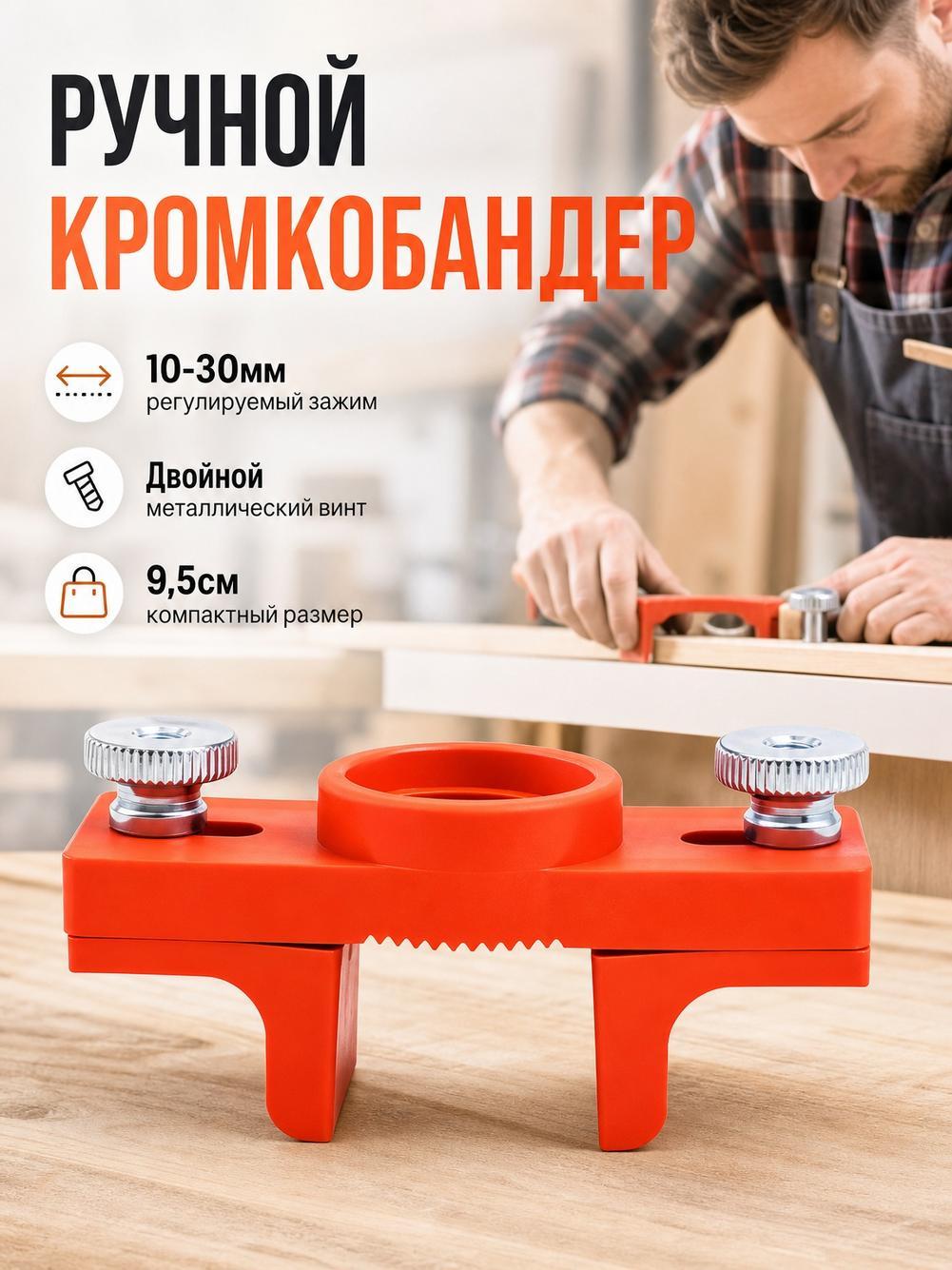 Ручной клеевой аппликатор для деревообработки