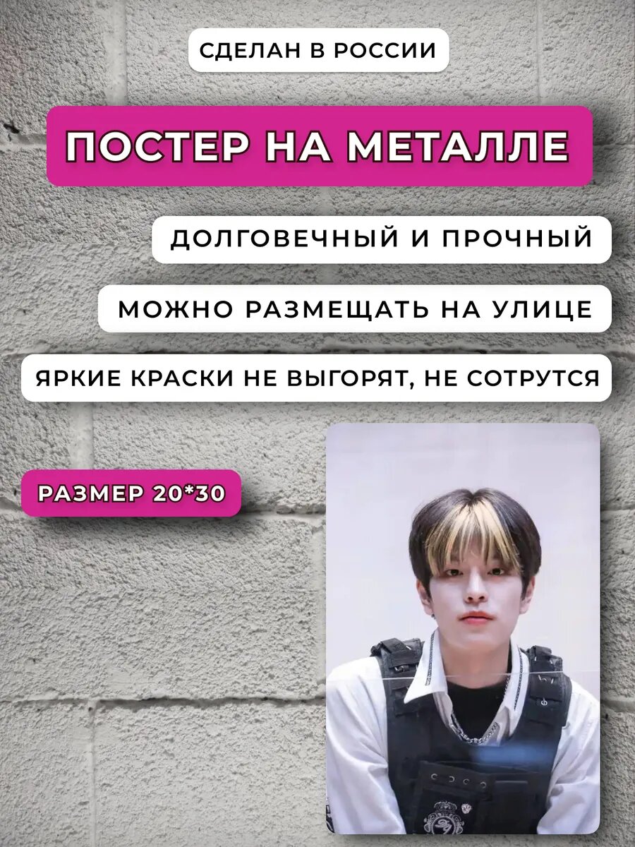 Постер Сынмин кпоп — фото 1