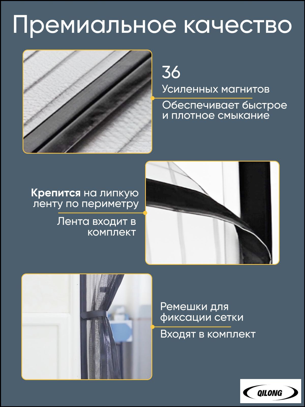 Сетка антимоскитная-. — фото 1