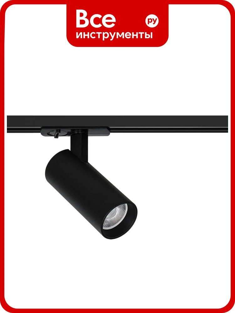 Трековый светильник ARTE LAMP BENE A1935PL-1BK