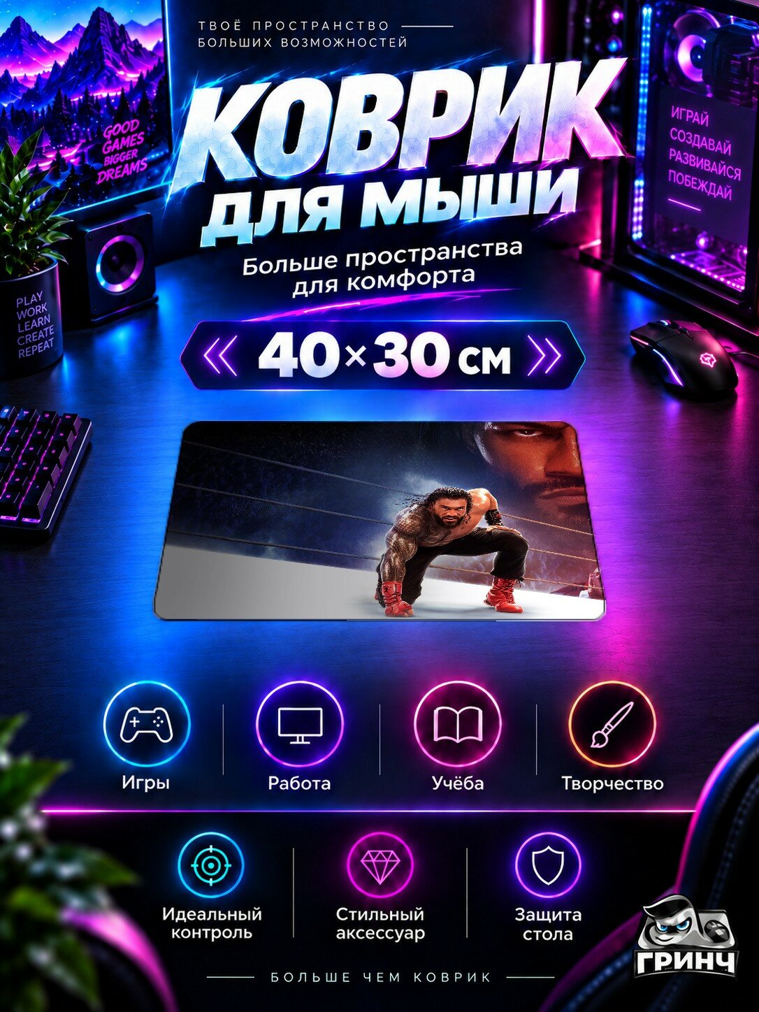 Игровой нескользящий коврик для мыши Wwe 2k25 Standard / Вве 2к25 Стандард — Wwe 2k25 Standard Edition, 40×30 см, 3 мм, жаккардовый, прошитые края