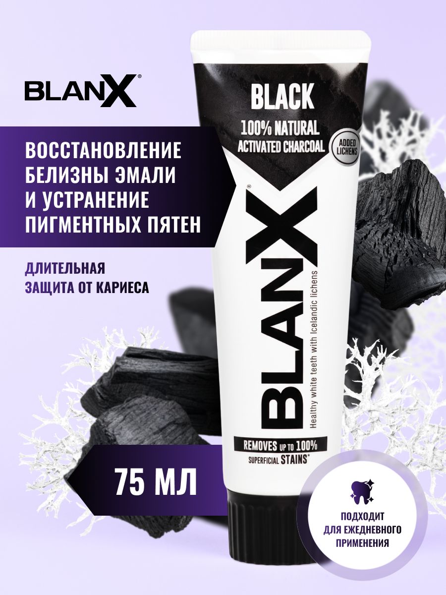Зубная паста отбеливающая с углем для длительной защиты от кариеса Blanx, для ухода за зубами и поддержания чистоты