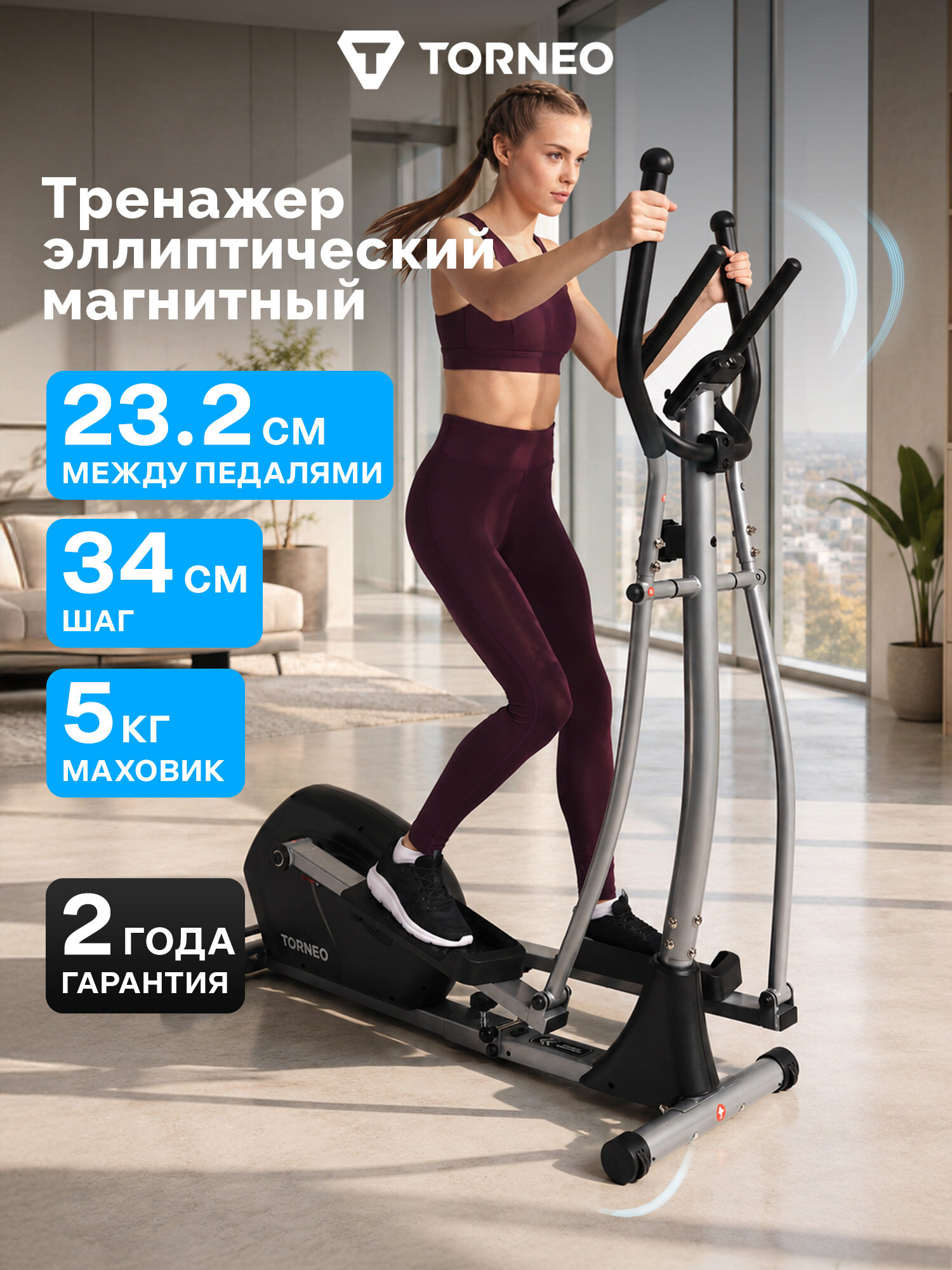 Эллиптический тренажер складной Torneo Flex C-220F