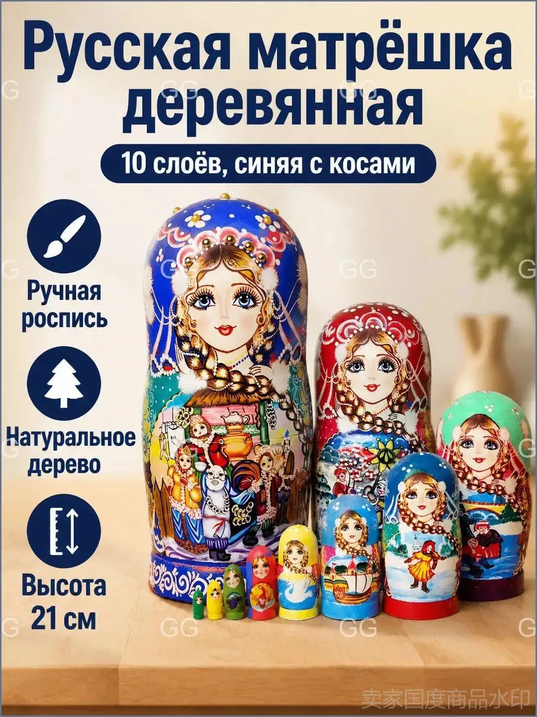 Матрешка 10-слойная, 21 см, из липы, роспись: девочка с косами в синем