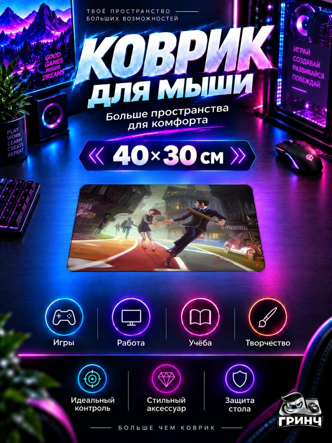 Игровой коврик для мыши 40×30 см — We Happy Few / Мы счастливые немногие — We Happy Few Video Game