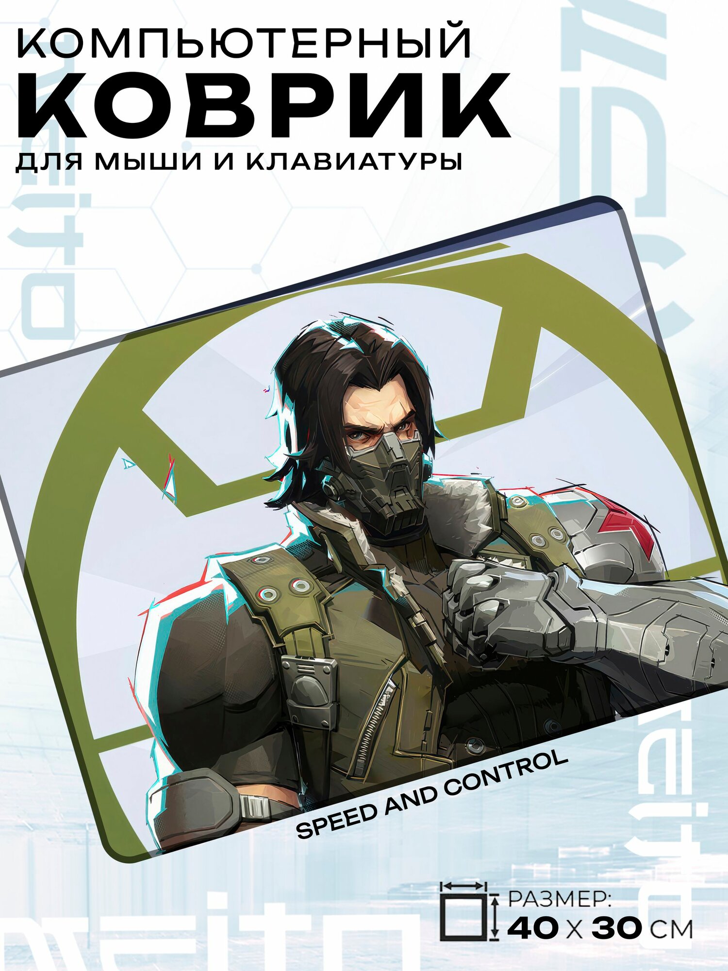 Игровой коврик для мыши и клавиатуры жаккард 40x30 см Marvel Rivals Марвел Райвалс Зимний Солдат
