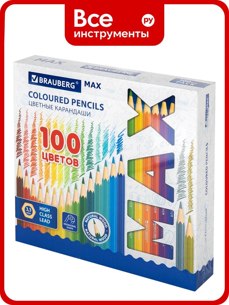 Цветные супермягкие карандаши BRAUBERG Max яркие, классические, 100 цветов, грифель 3.3 мм 181862