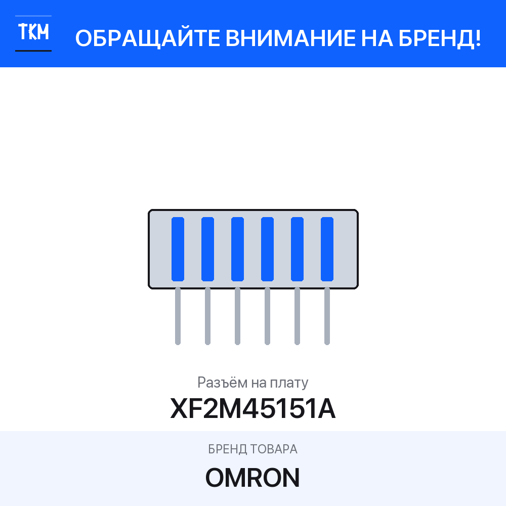 Разъём на плату XF2M45151A Omron