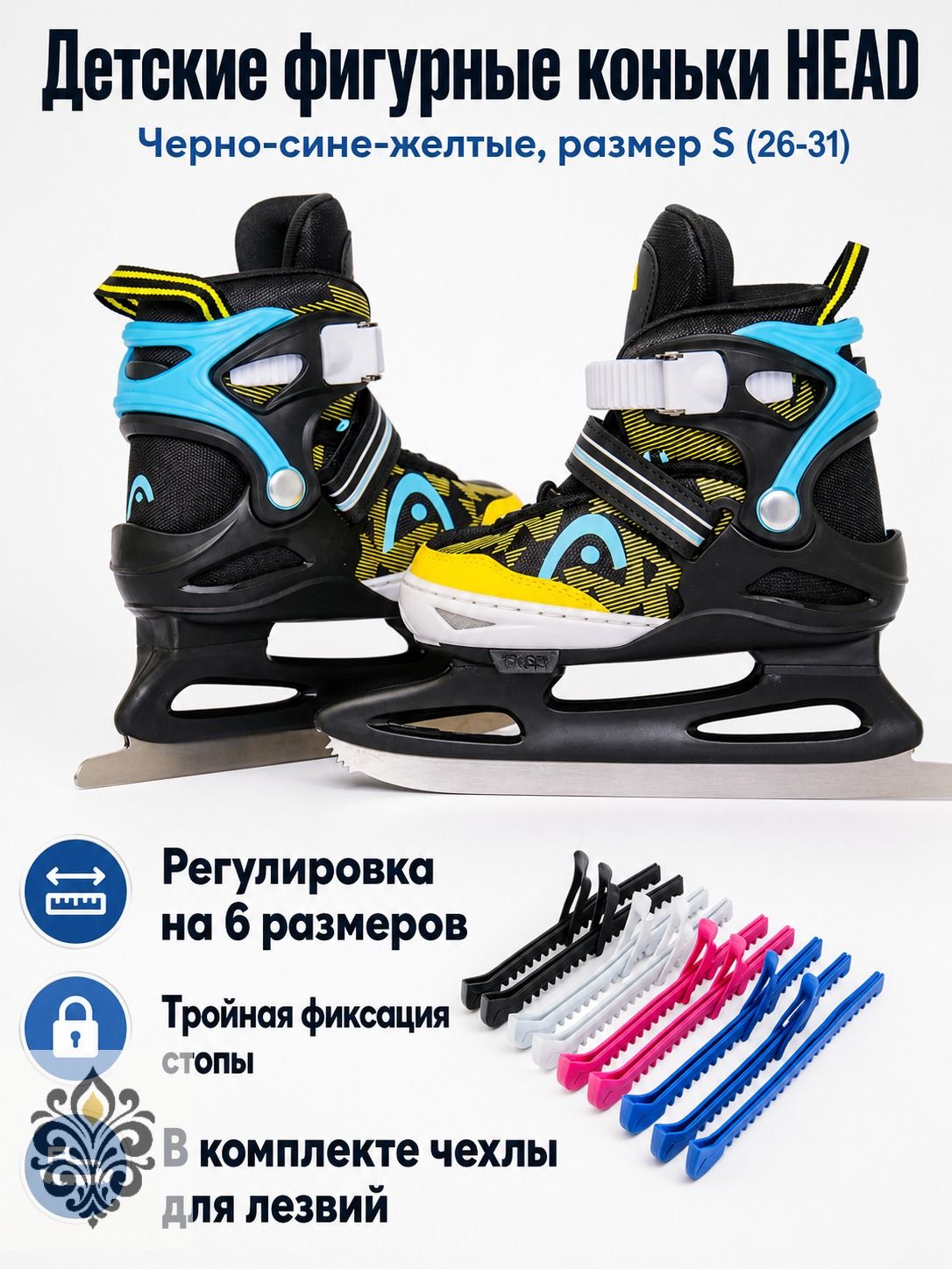 Коньки фигурные для детей с регулировкой размера S (26 31), черно-синие с желтым, с чехлами для лезвий