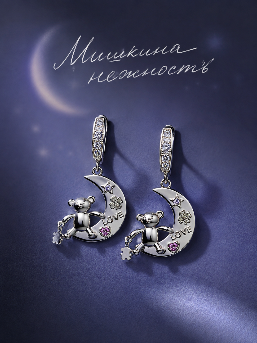 Серьги с подвесками Лидия Маслакова. Бижутерия с любовью, фианит