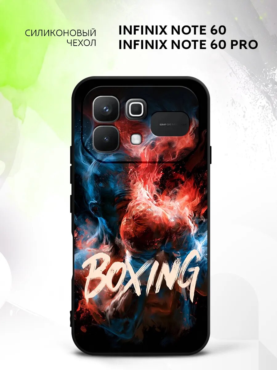 Чехол на Infinix Note 60/Note 60 Pro, Инфиникс Нот 60, Инфиникс Нот 60 Про бампер, противоударный, с картинкой боксер
