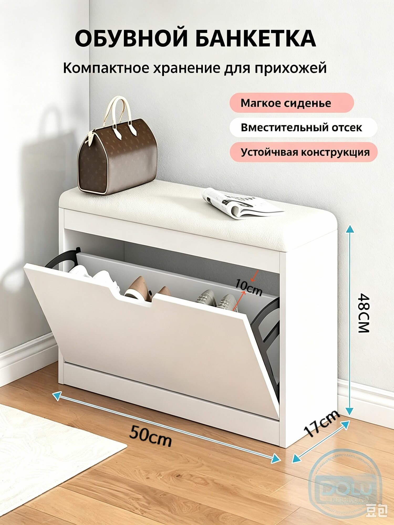 Пуф, Дерево, 50х17х48.01 см