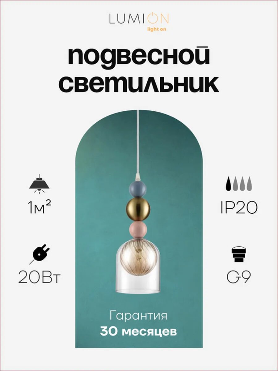 Подвесной светильник LUMION IRIME 8297/1A E27 220V бронза