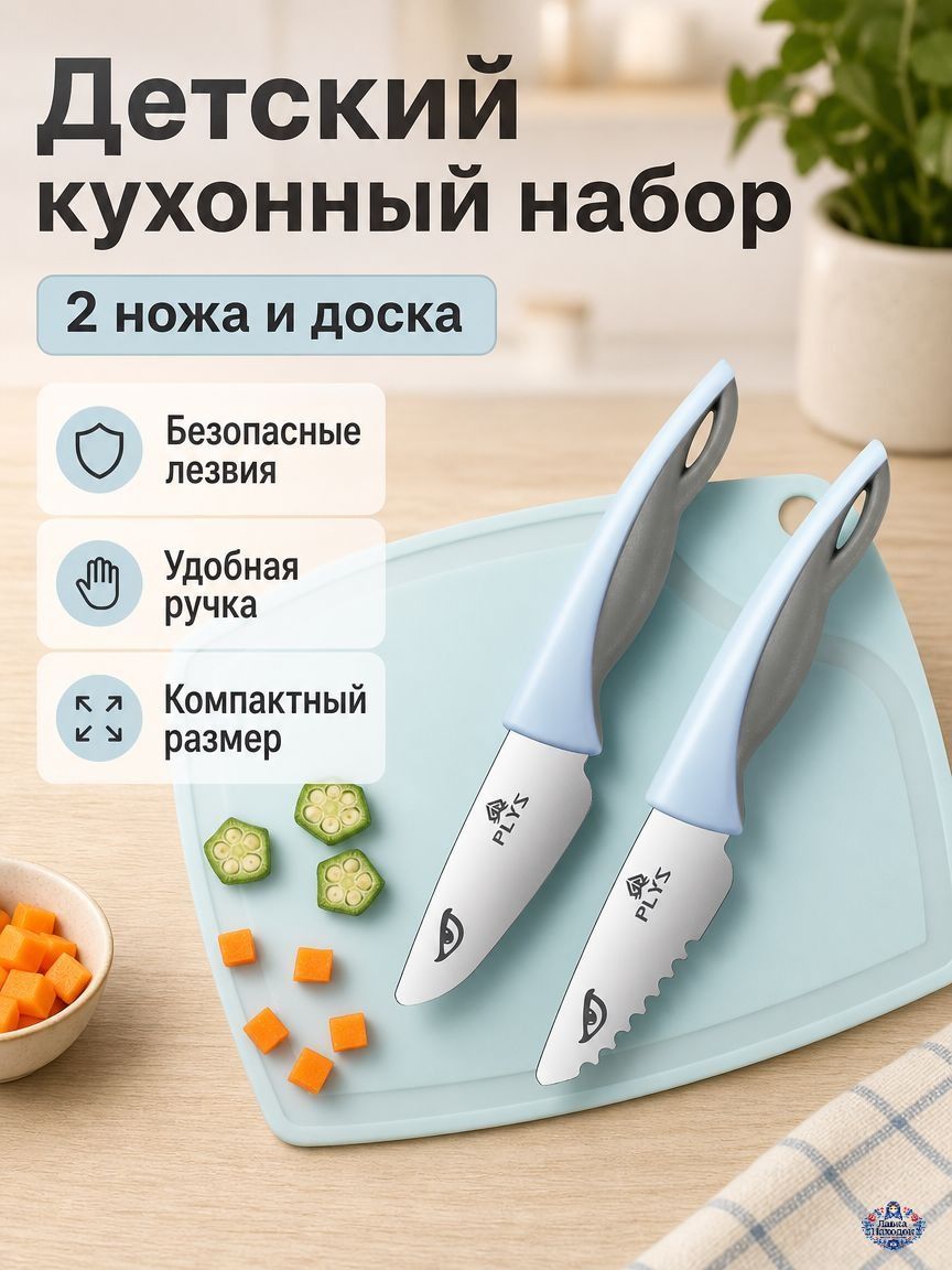 Детский безопасный нож с зубчатым лезвием, сине-серый, из нержавеющей стали, не заточен