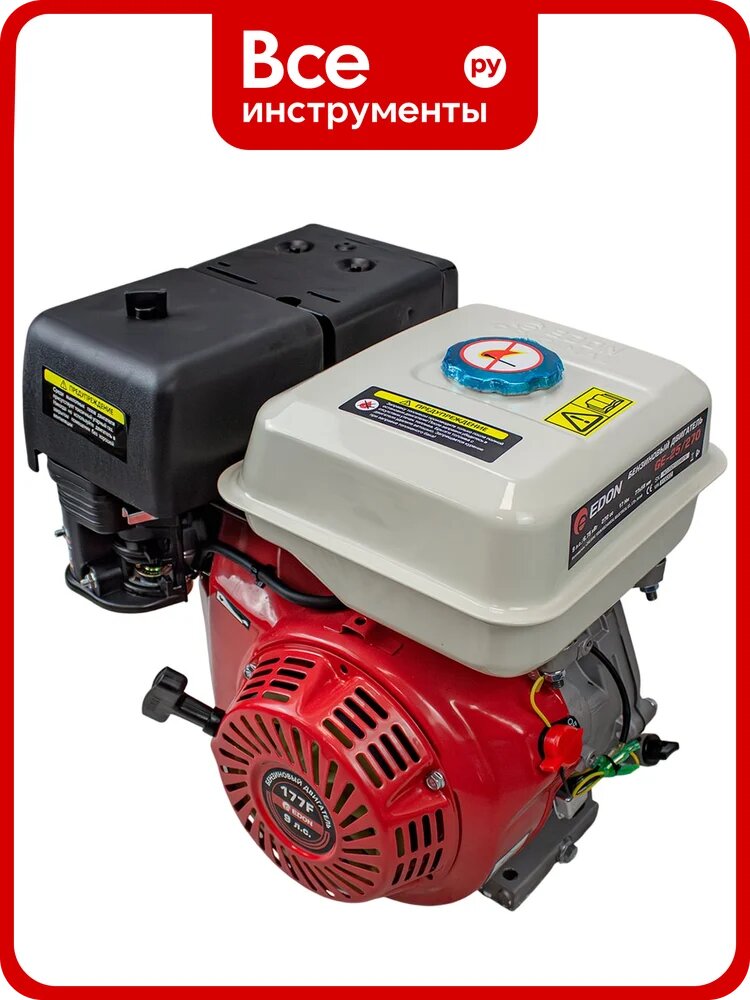 Двигатель бензиновый Edon GE-25/270 (177F, 270 см³, 9.0 л. с/6.75 кВт, вал 25мм, ручной стартер) 51383