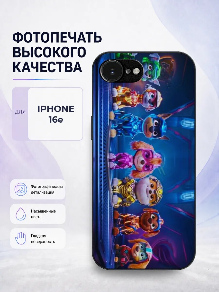 Чехол бампер iPhone 16e Щенячий патруль paw patrol щенки