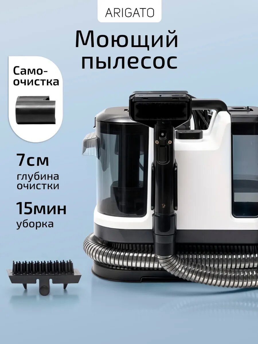 Мощный моющий пылесос для мебели дома с самоочищением
