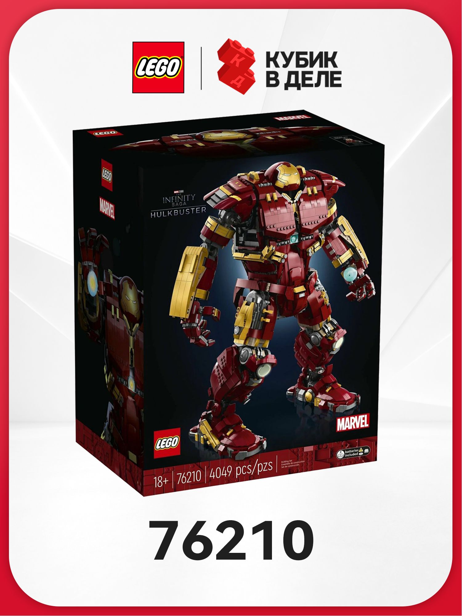 Конструктор LEGO 76210 Super Heroes Халкбастер