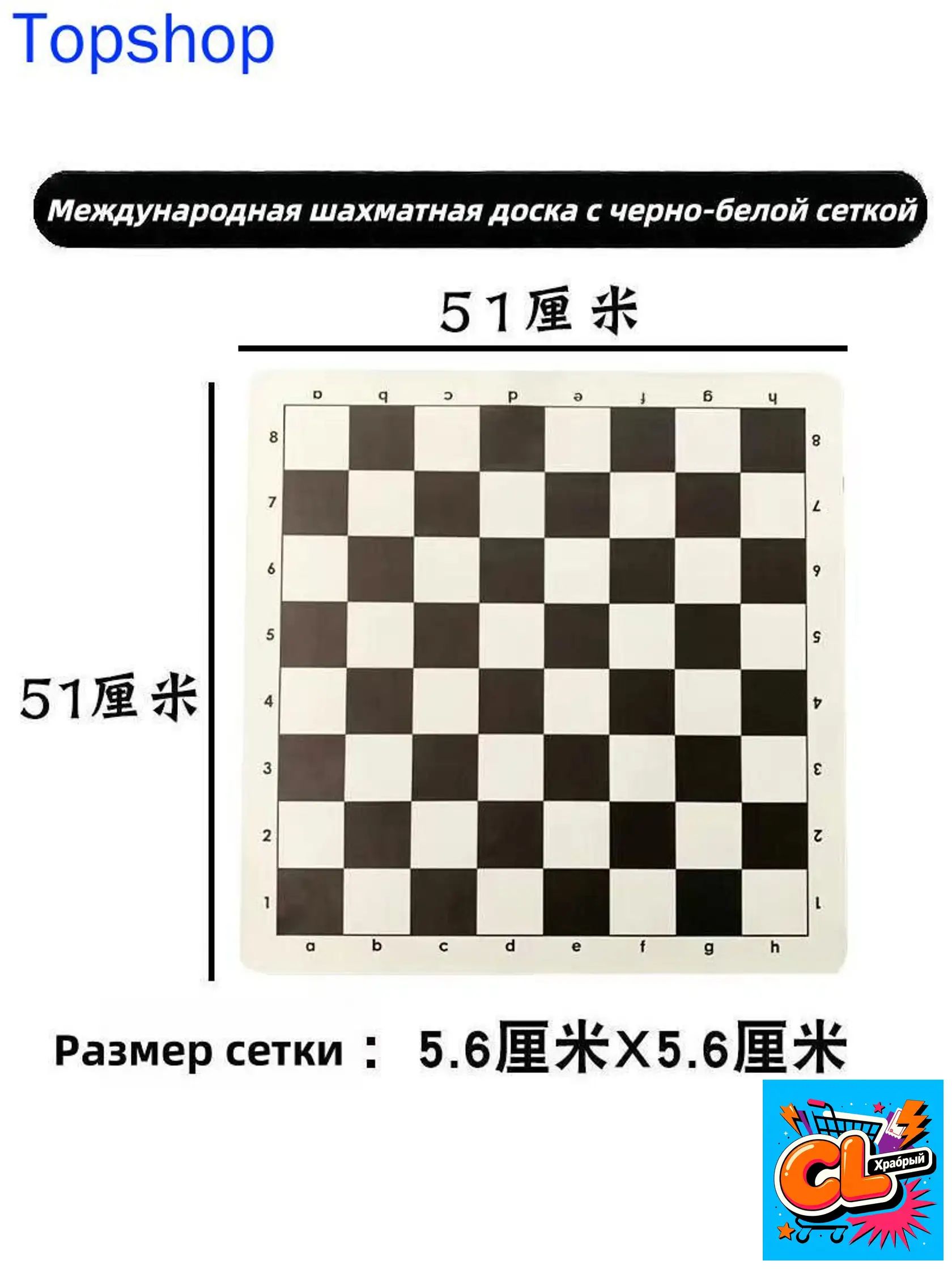 Доска шахматная премиум 51x51 см, виниловая без фигур