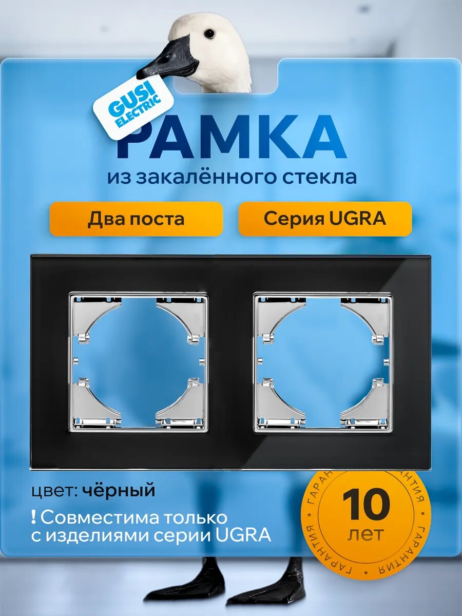 Рамка стекло для розеток и выключателей двухместная