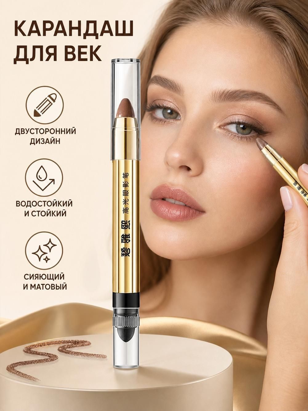 Двусторонний жемчужный карандаш для теней, хайлайтер, водостойкий и устойчивый к поту
