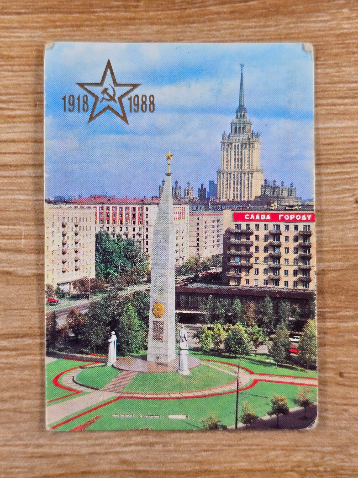 Винтажный карманный календарик 1988