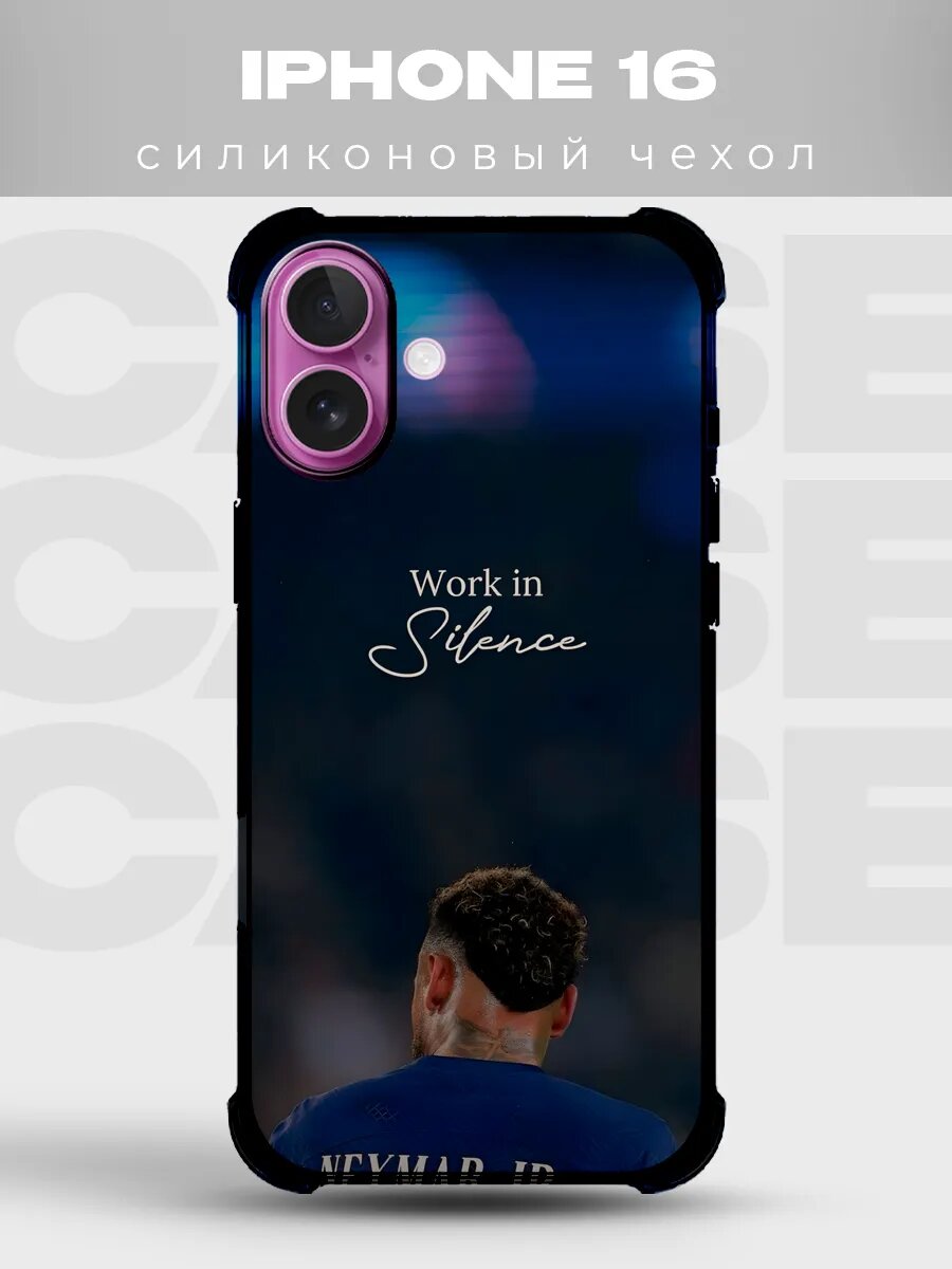 Чехол на iPhone 16 Неймар ПСЖ мотивация