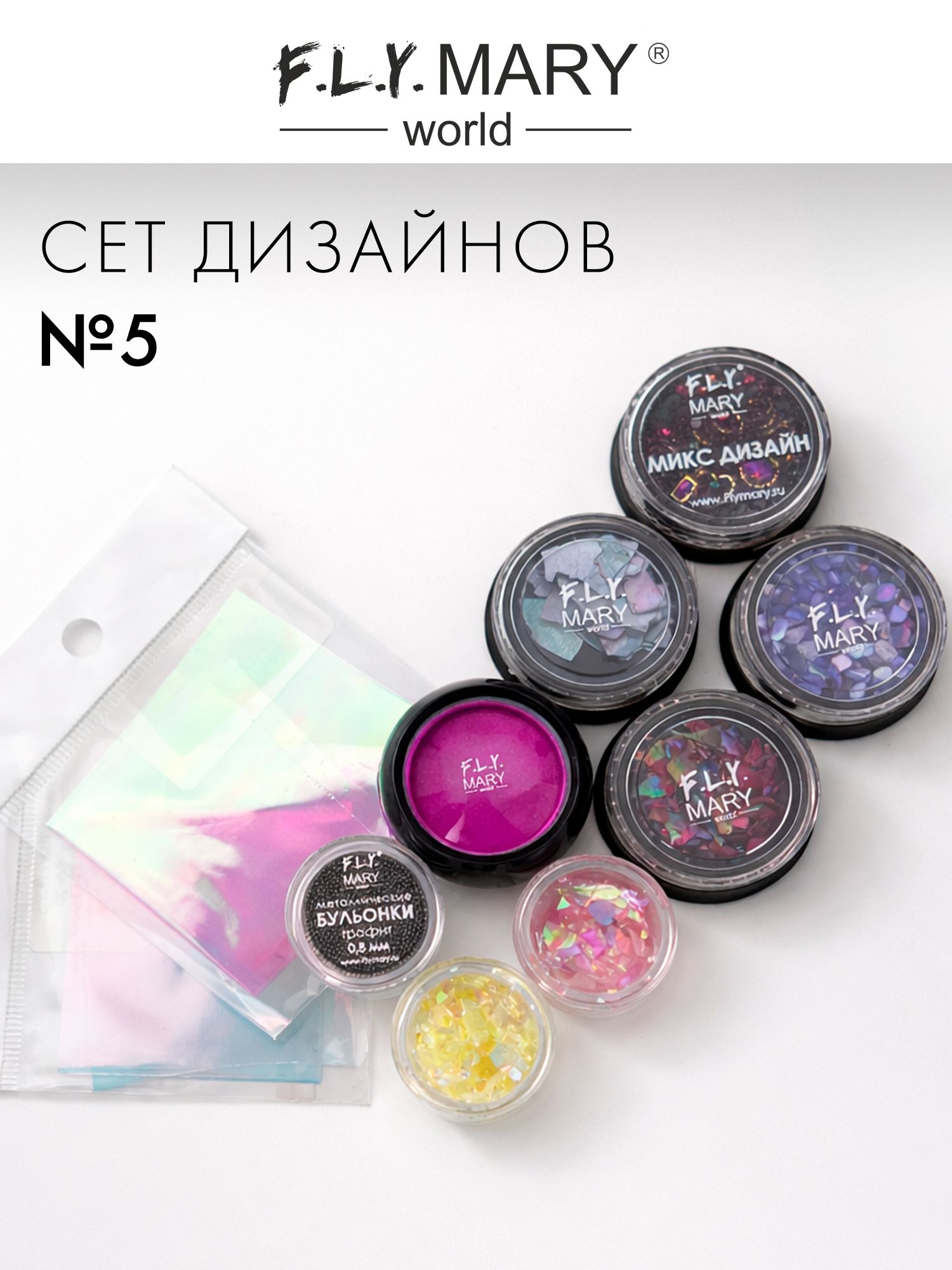 Сет дизайнов №5