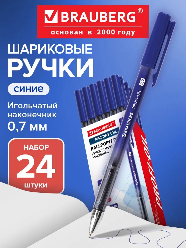 Ручка шариковая Brauberg "Profi-Oil", синяя, выгодная упаковка, комплект 24 штуки, линия письма 0,35 мм