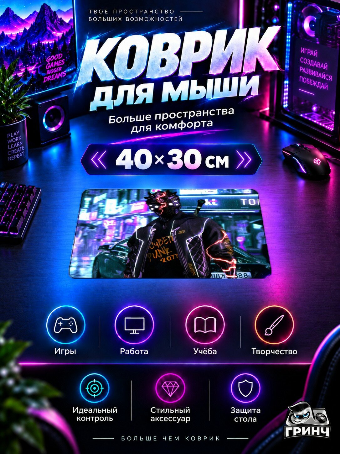 Игровой коврик для мыши Cyberpunk 2077 / Киберпанк 2077 — Cyberpunk 2077 Tokyo Street 40х30 см L