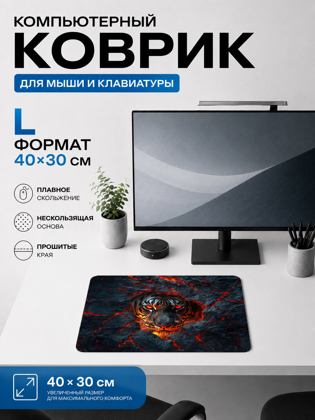 Игровой коврик для мыши 40×30 см — темный красный абстрактный символ