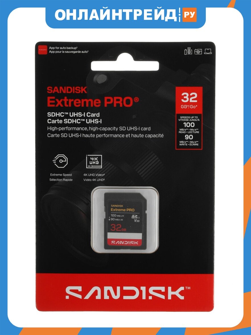 Карта памяти Sandisk Extreme Pro 32Gb SDHC UHS-I U3 V30 (100/90 MB/s)