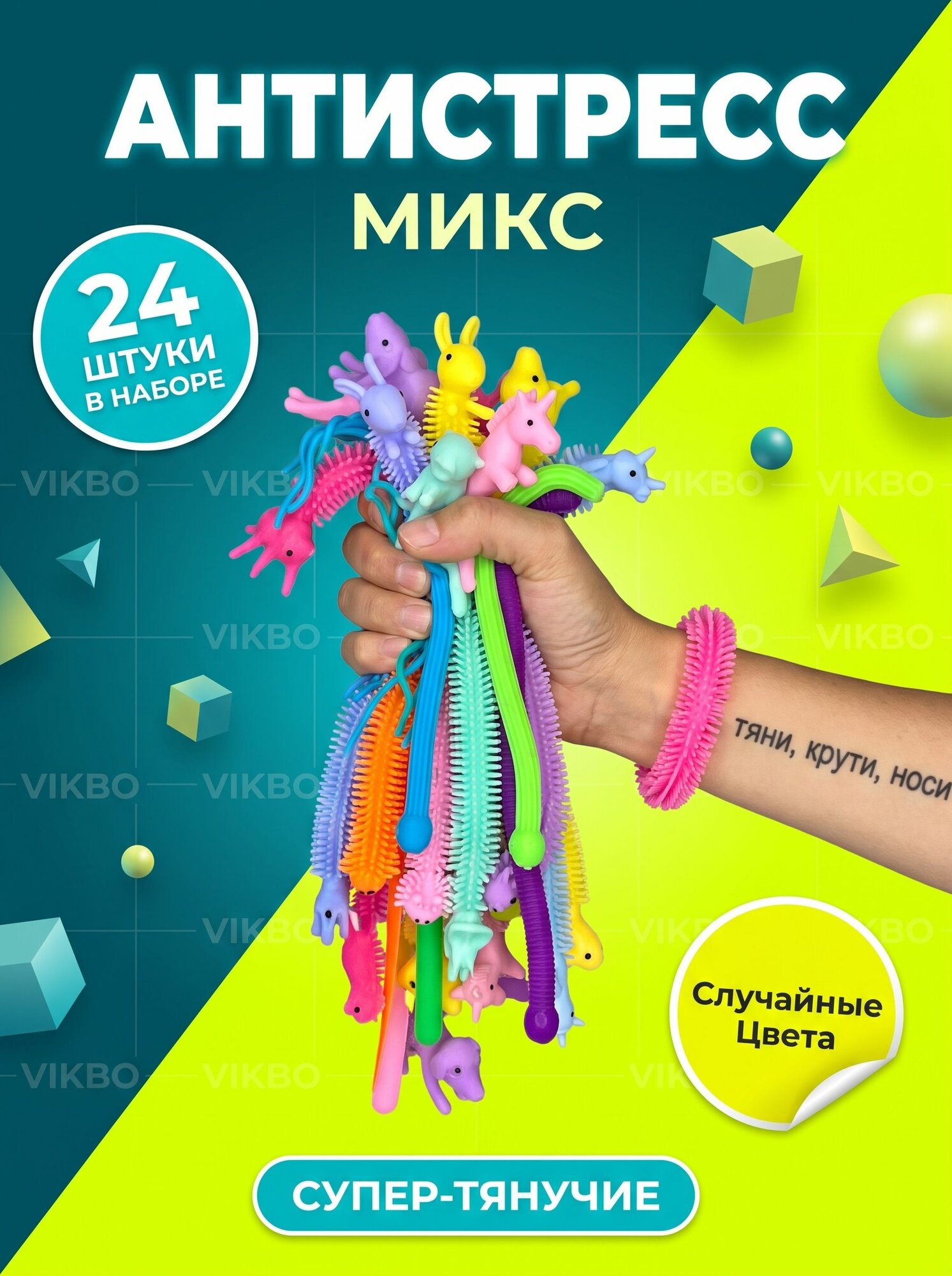 Игрушка лапша антистресс тянучка гусеница набор развивающих силиконовых червяков для детей