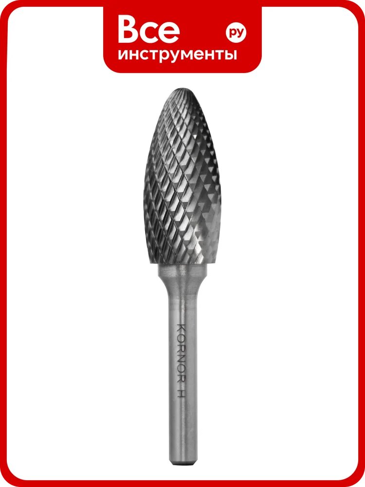 Бор-фреза KORNOR H0413BM03 пламевидная (2-ая насечка) 382041303