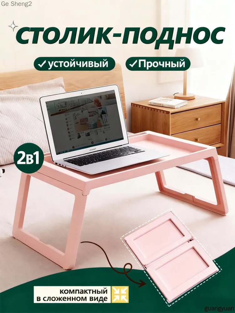 Поднос с ножками, 68 см х 35.8 см, 1 шт