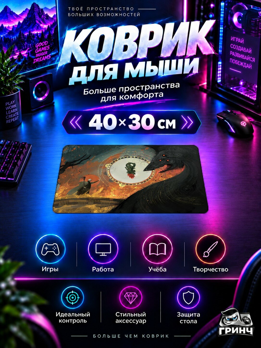 Игровой коврик для мыши 40×30 см — Dragon Age / Драгон Эйдж — Dragon Age Dreadwolf 3